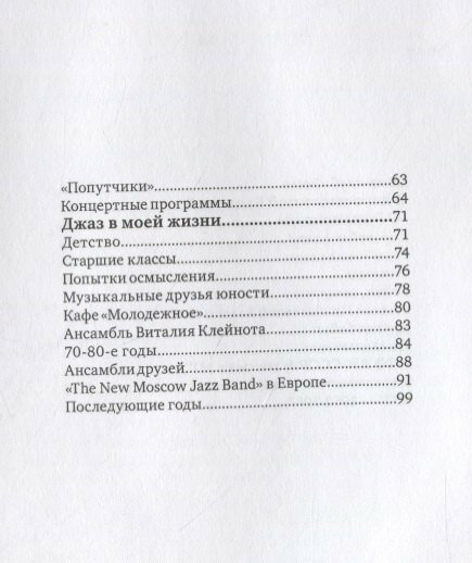 Моя дивергенция — фото 1