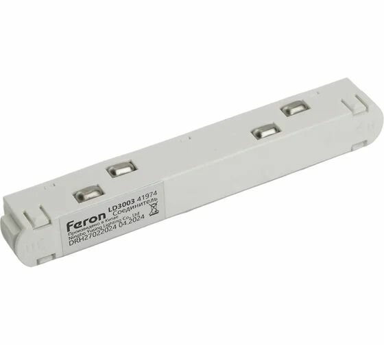 FERON Соединитель-коннектор для низковольтного шинопровода , белый, LD3003, 41974