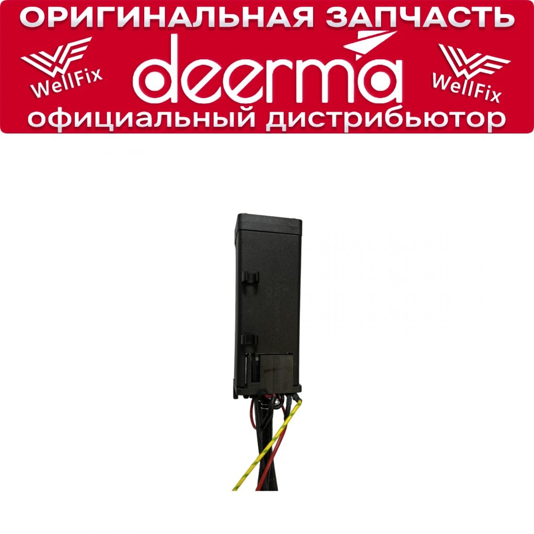 Модуль нагрева воды для Deerma DEM-BY200