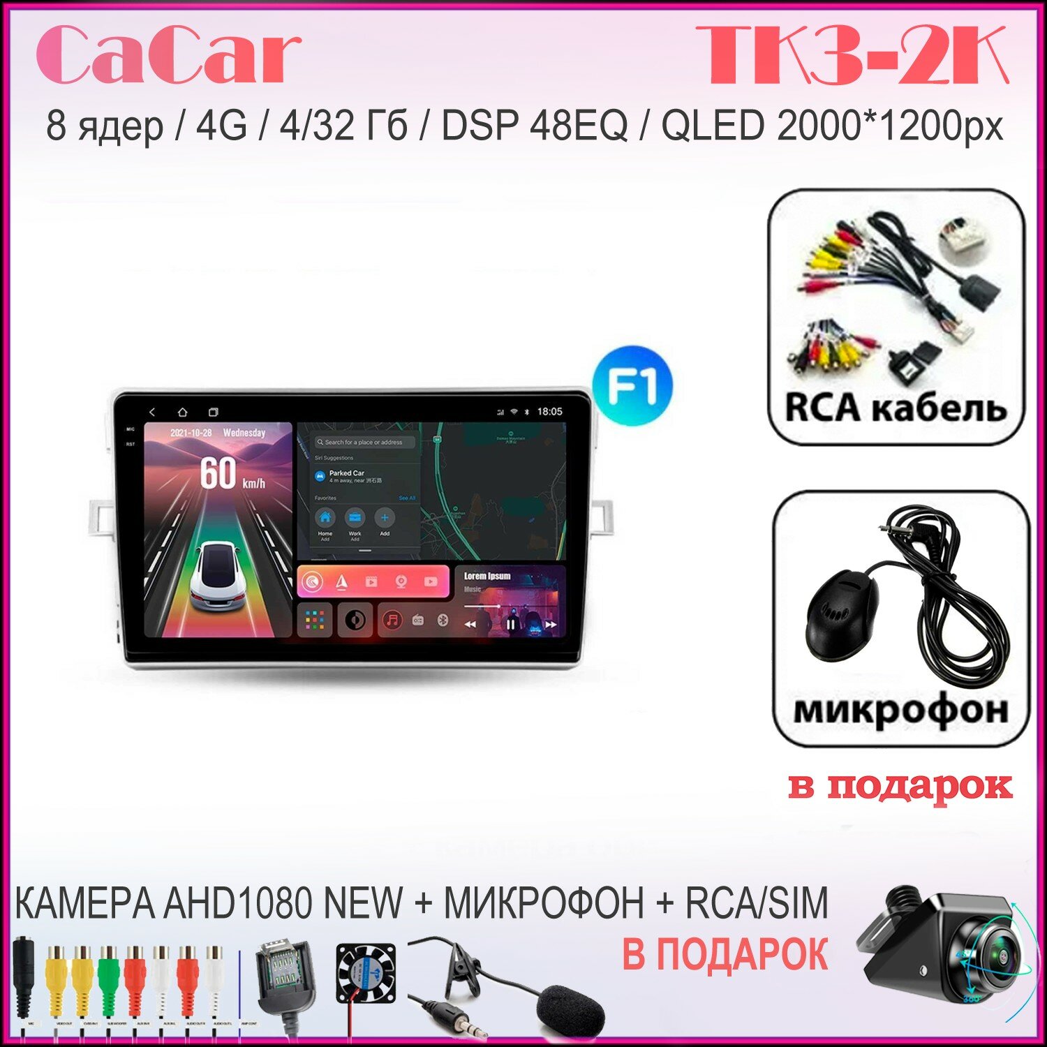 Андроид Магнитола CaCar 2К Toyota Тойота Verso R20 09-18