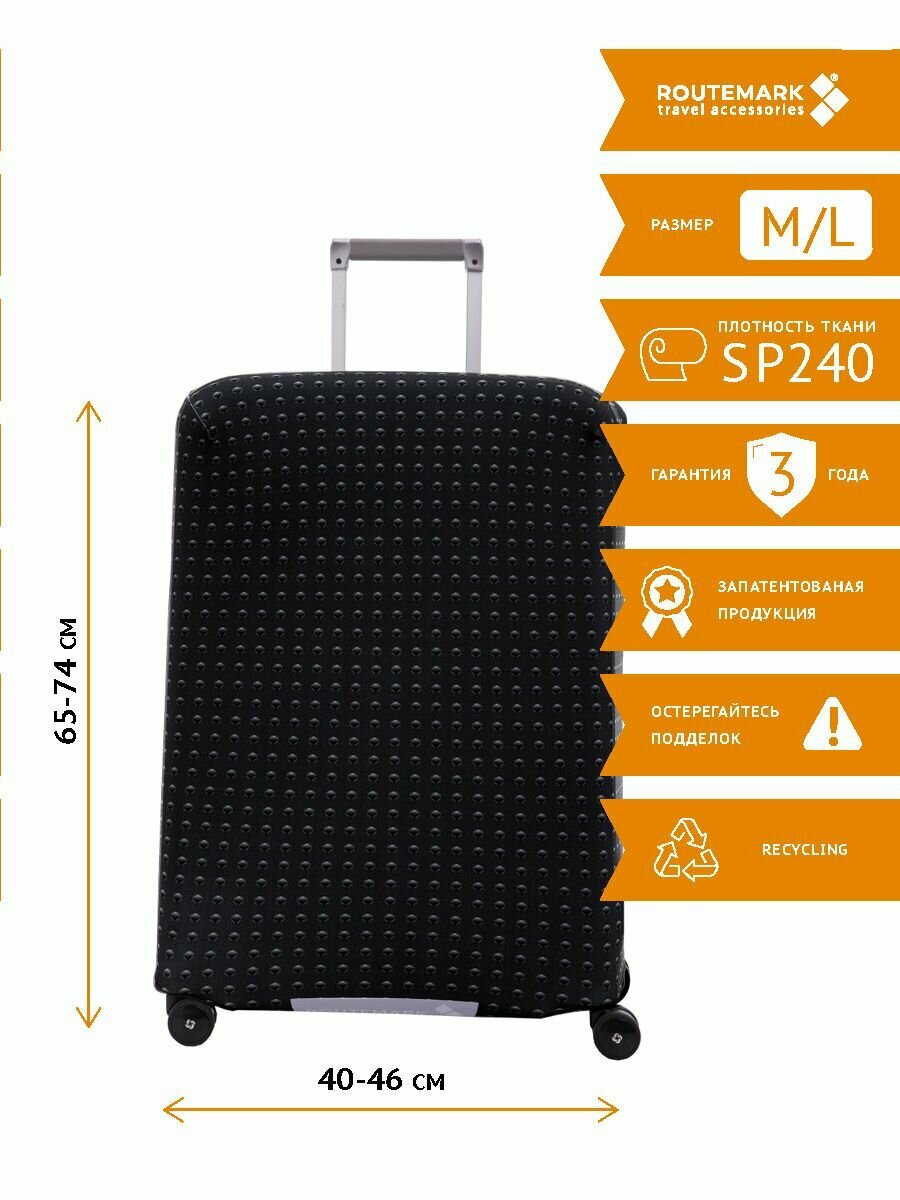 Чехол для чемодана 