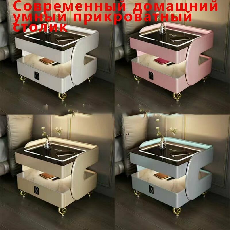 Бытовая многофункциональная умная прикроватная тумбочка, столешница из закаленного стекла, перезаряжаемый мобильный телефон