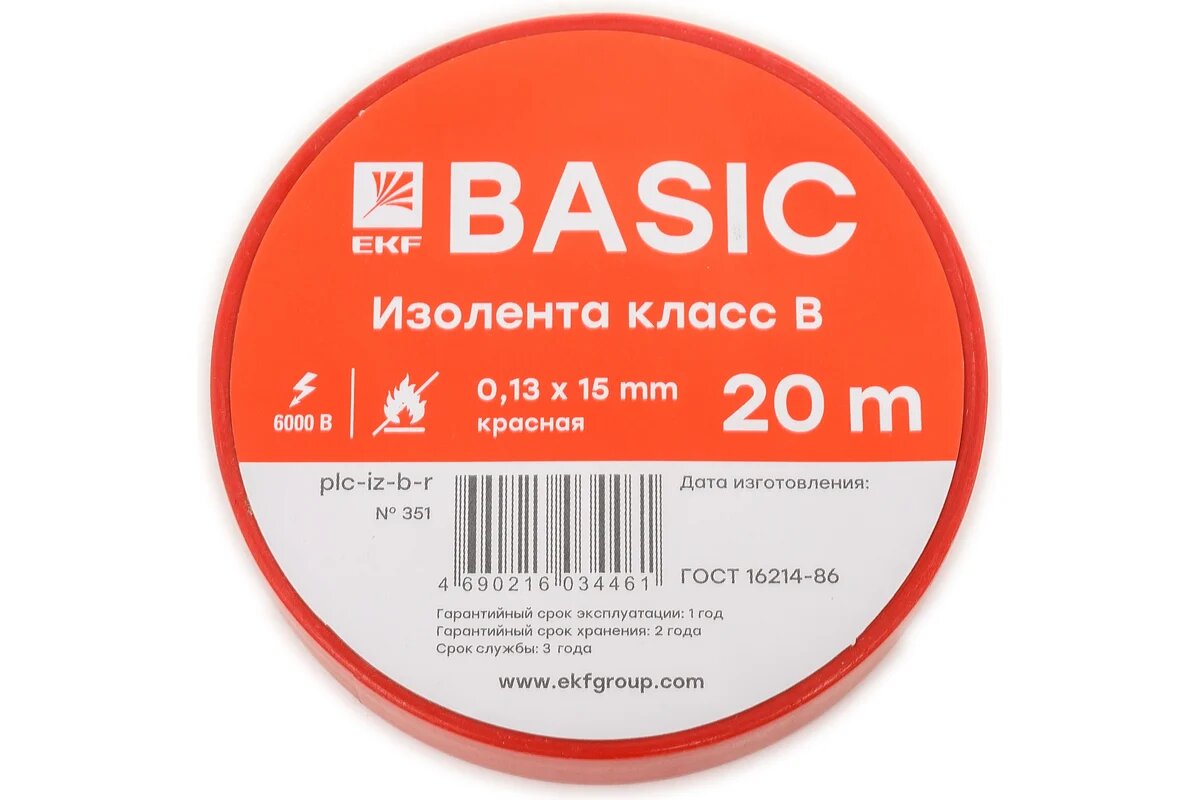 Изолента EKF 0,13x15 мм, длина 20 м, красная электроизоляционная лента для кабелей