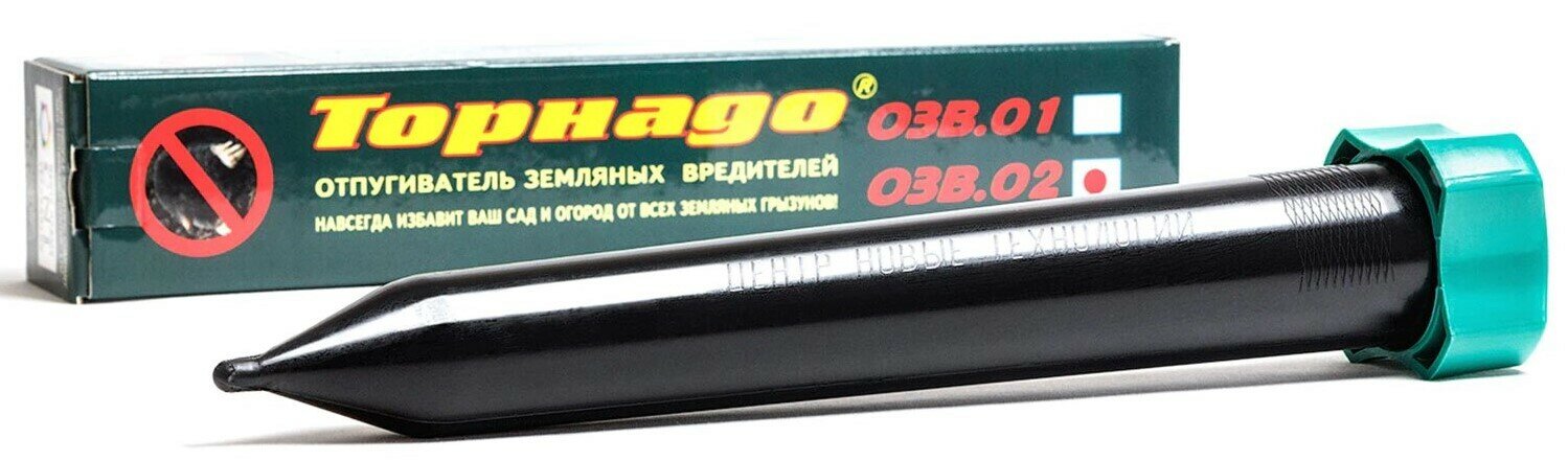 Отпугиватель кротов, змей, землероек, медведок, сусликов, мышей полёвок, крыс Торнадо ОЗВ.02