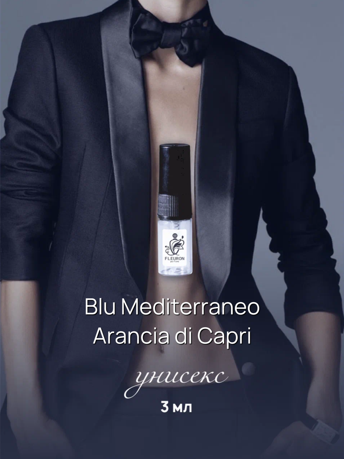 Духи унисекс женские мужские Blu Mediterraneo Arancia di Capri, Апельсин с Капри Fleuron 3 мл