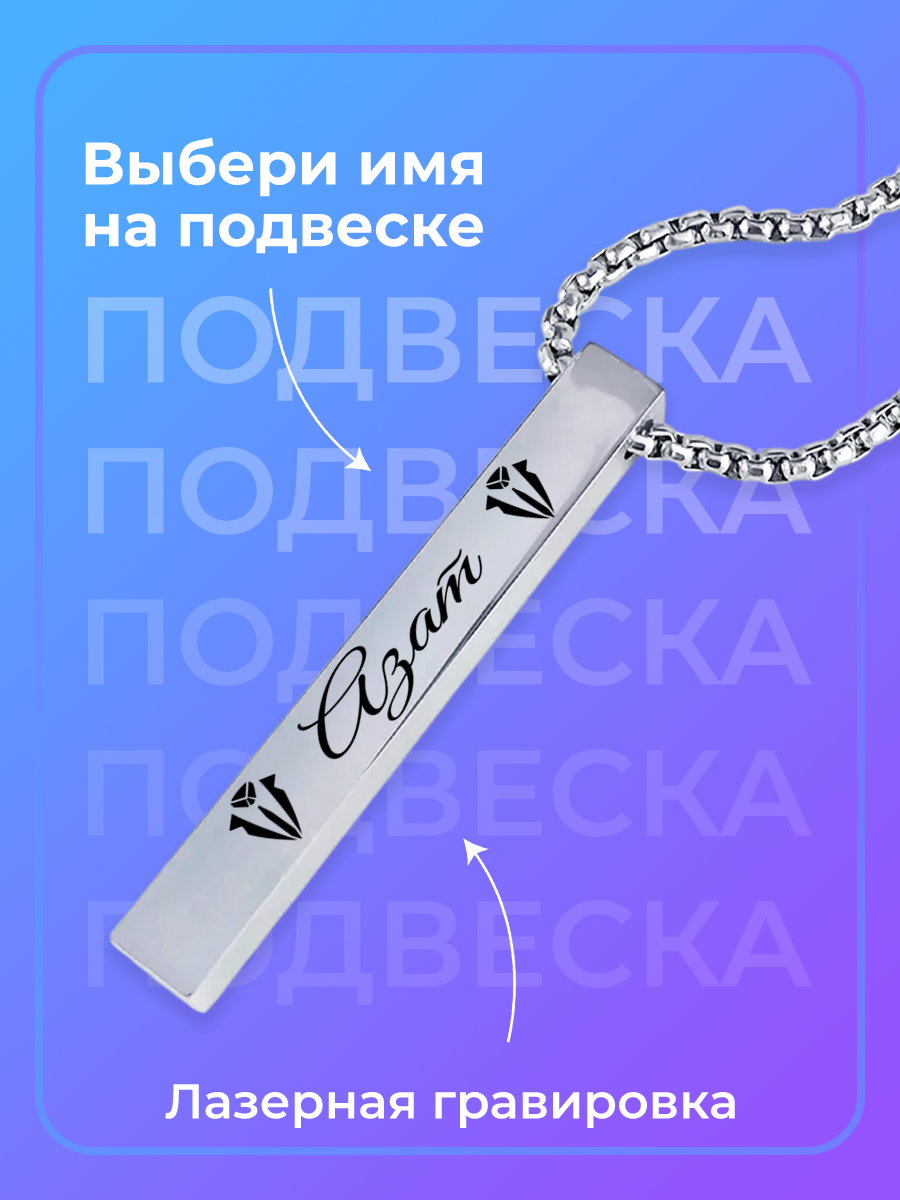 Подвеска IREVIVE