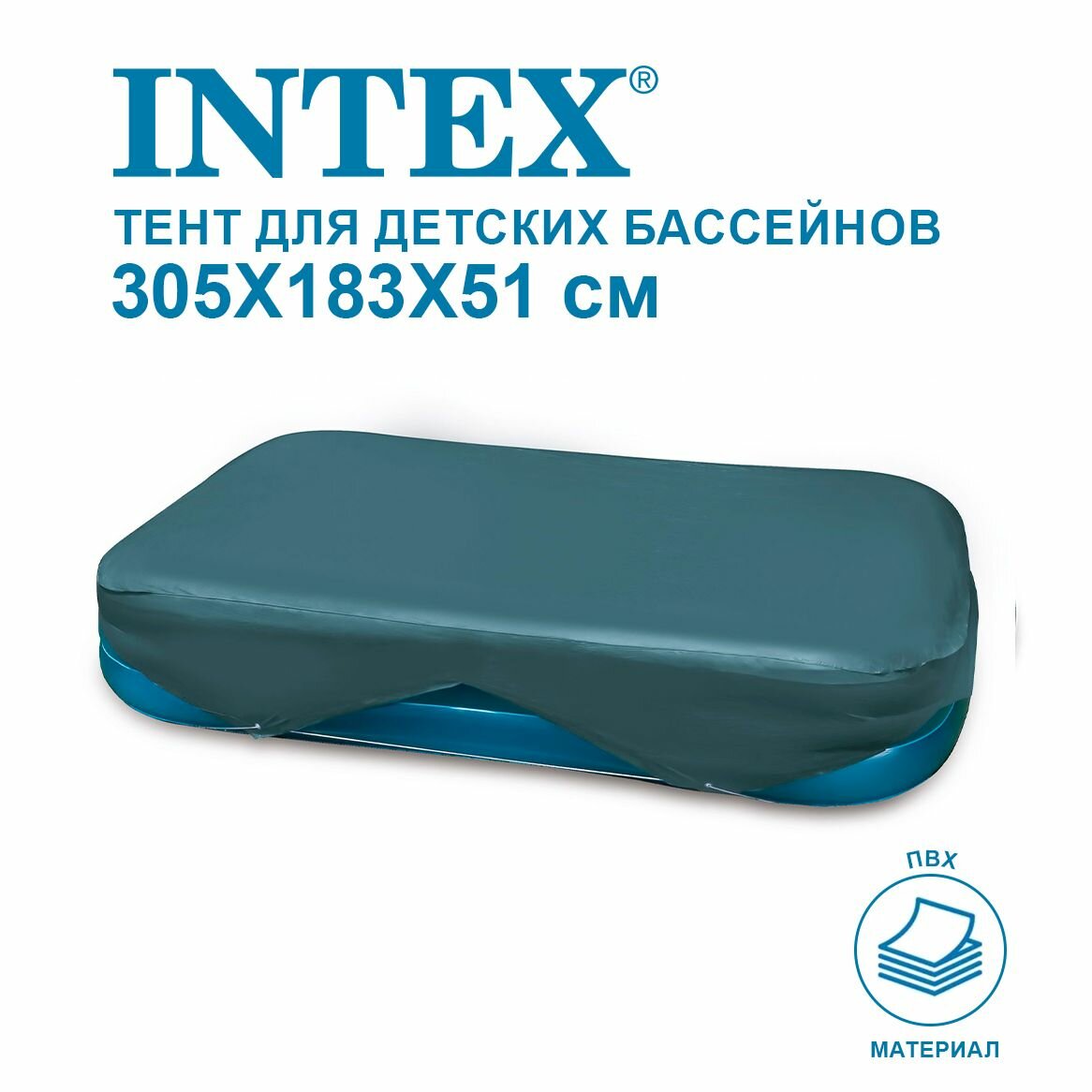 Тент Intex 58412 для детских бассейнов 305х183х51см