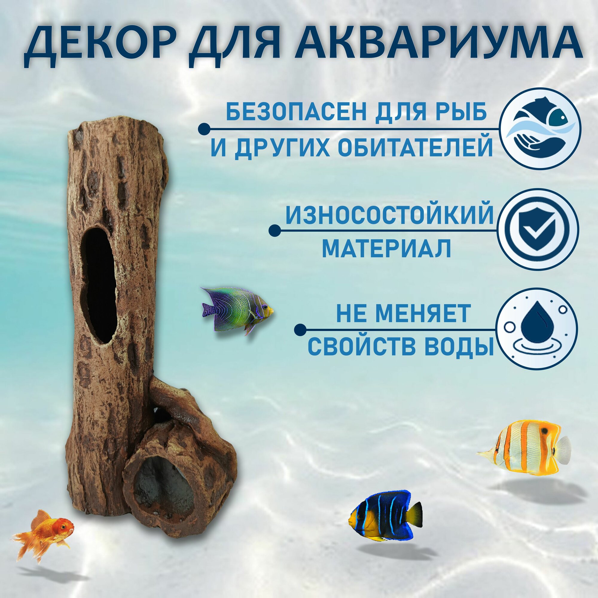 Грот для аквариума искусственная коряга бревно №22