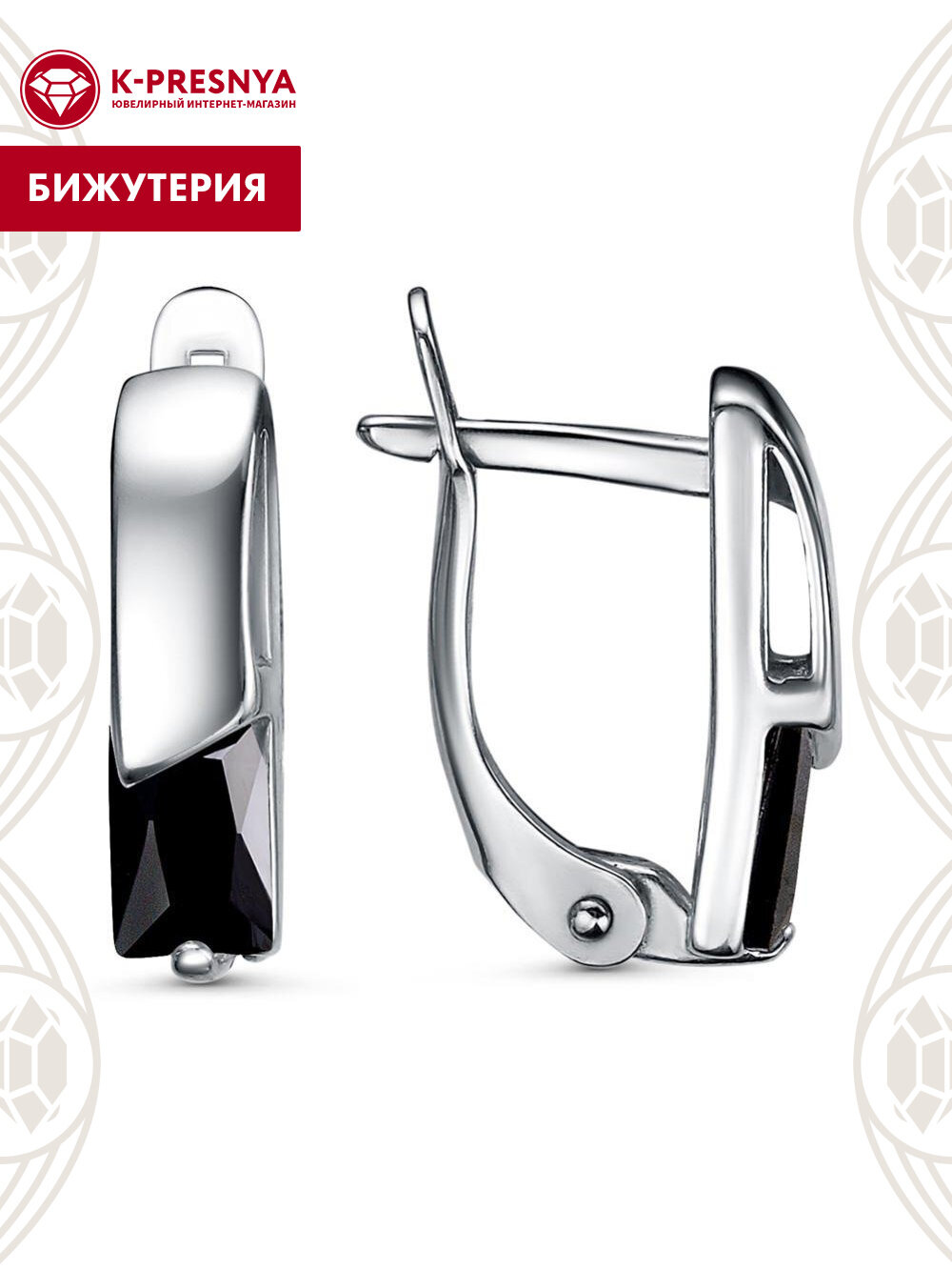 Серьги