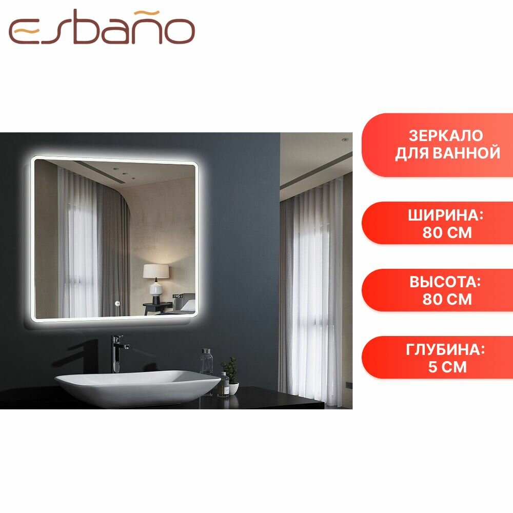 Зеркало для ванной Esbano ES-2073TDS, универсальная ориентация