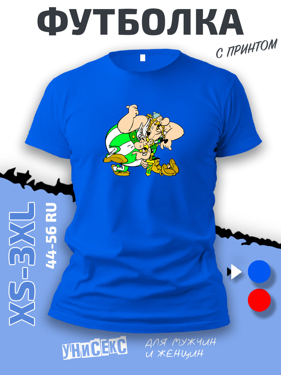 Футболка Астерикс и Обеликс Asterix And Obelix