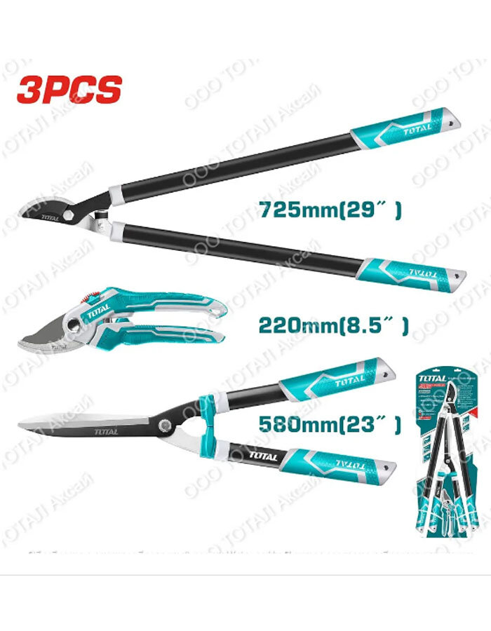 Набор садовых инструментов 3шт. (секатор, садовые ножницы, сучкорез) TOTAL