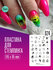 Имень пластина для стемпинга для ногтей 024, Лица, Супергерои