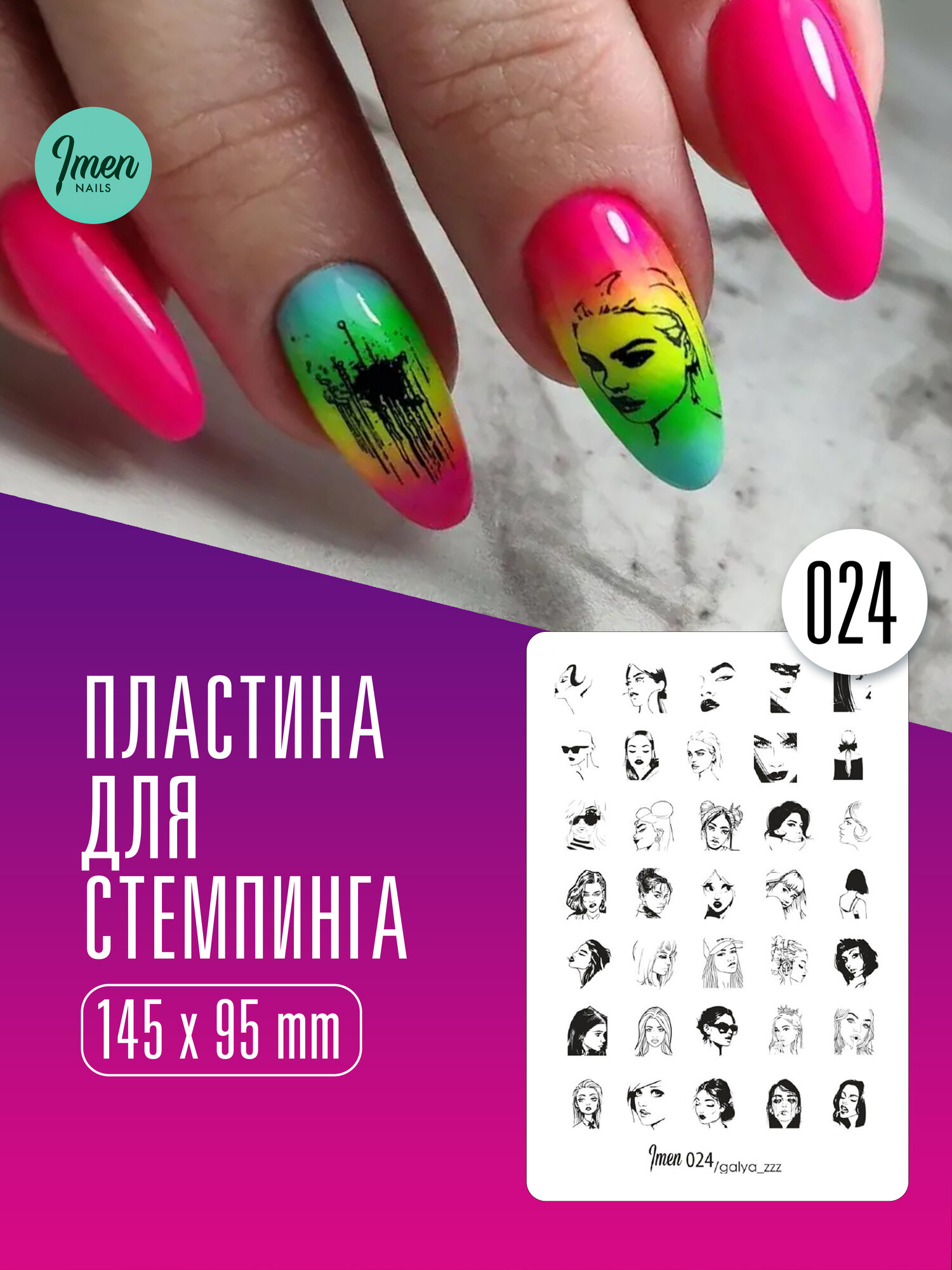 Имень пластина для стемпинга для ногтей 024, Лица, Супергерои