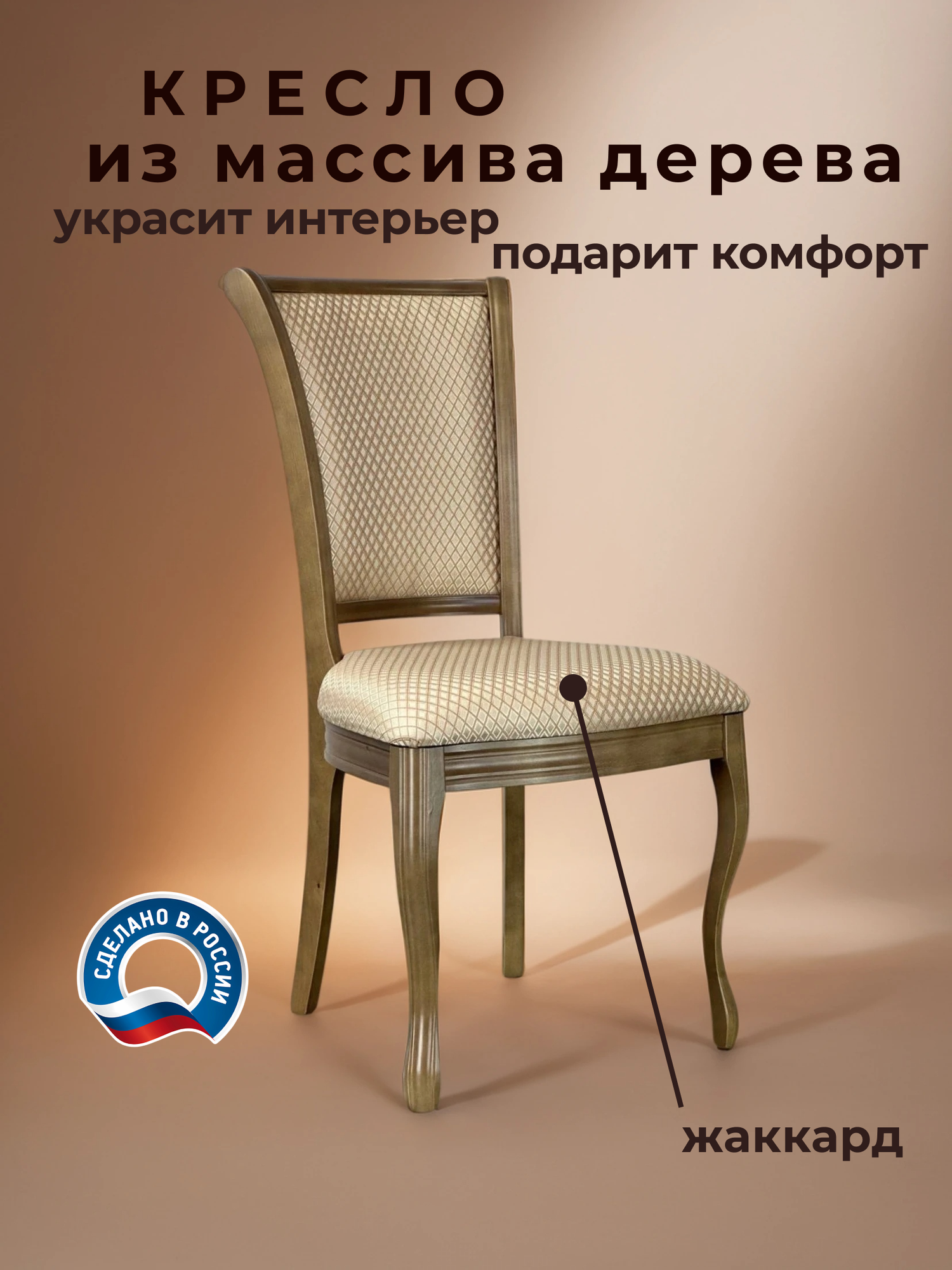 Стул для кухни Бриоль20, деревянный с мягким сиденьем и мягкой спинкой, для кухни гостиной столовой