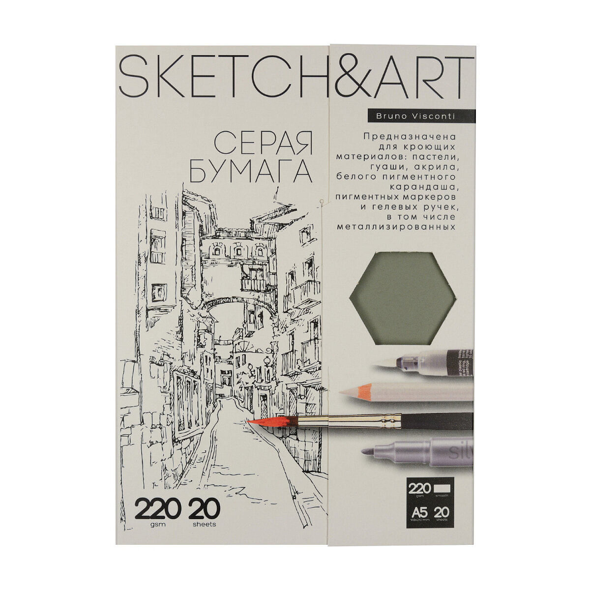 Бумага SKETCH&ART серая для скетчинга В папке 220 г/м2 А5 (148х210 мм), 20 л.