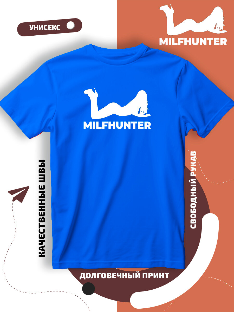 Футболка надпись milf hunter охотник за милфами