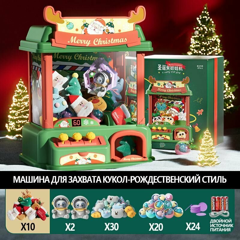 Игровой автомат хватайка с игрушками, аппарат для ловли игрушек, Dawn, Версия с высоким профилем, зеленая