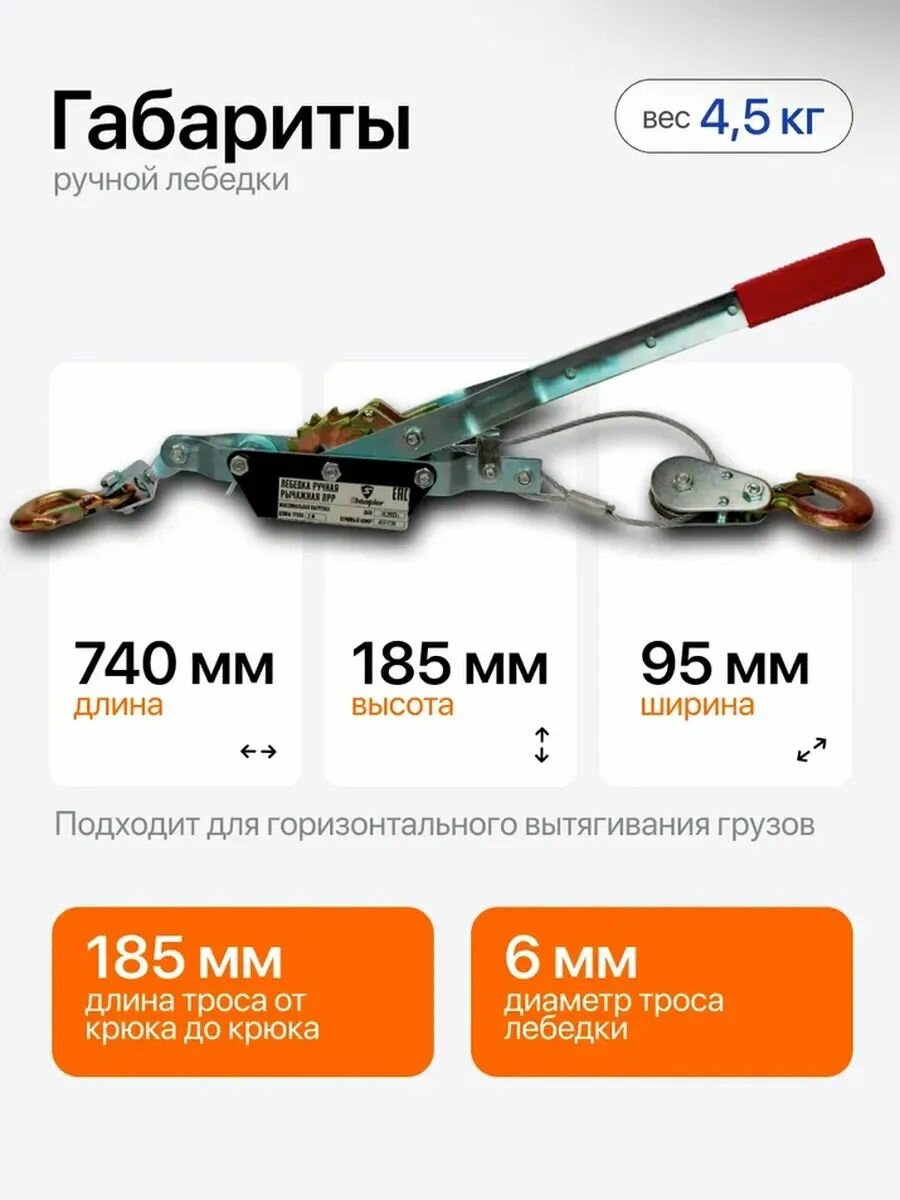 Лебедка механическая — фото 1