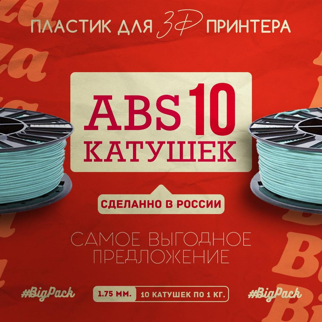10kg ABS пластик для 3D печати, Бирюзовый