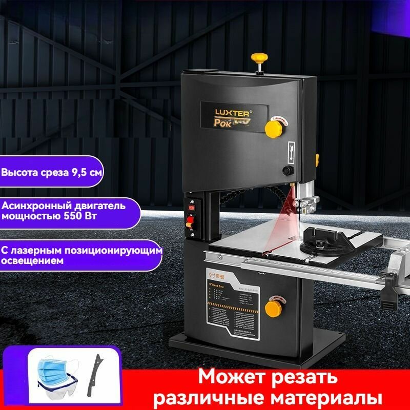 Распиловочный станок