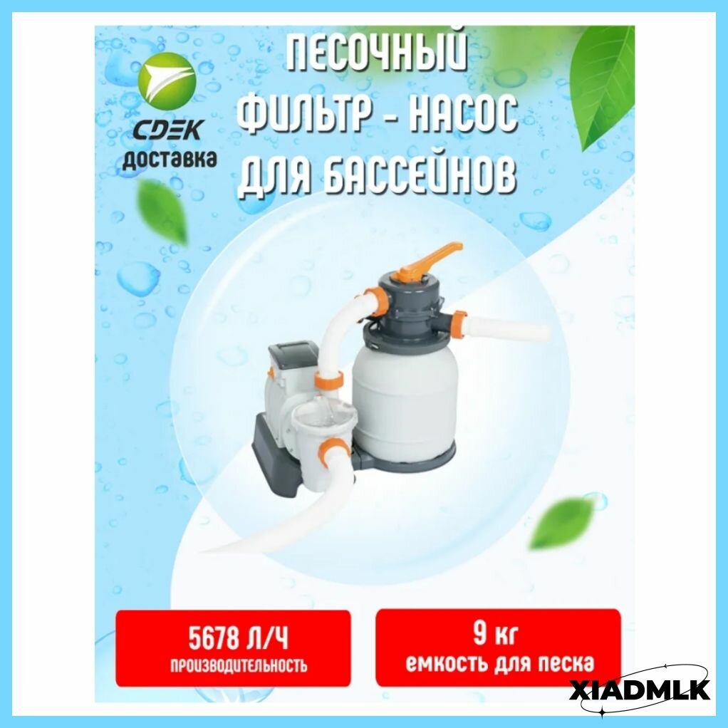 Фильтрующий насос для бассейна