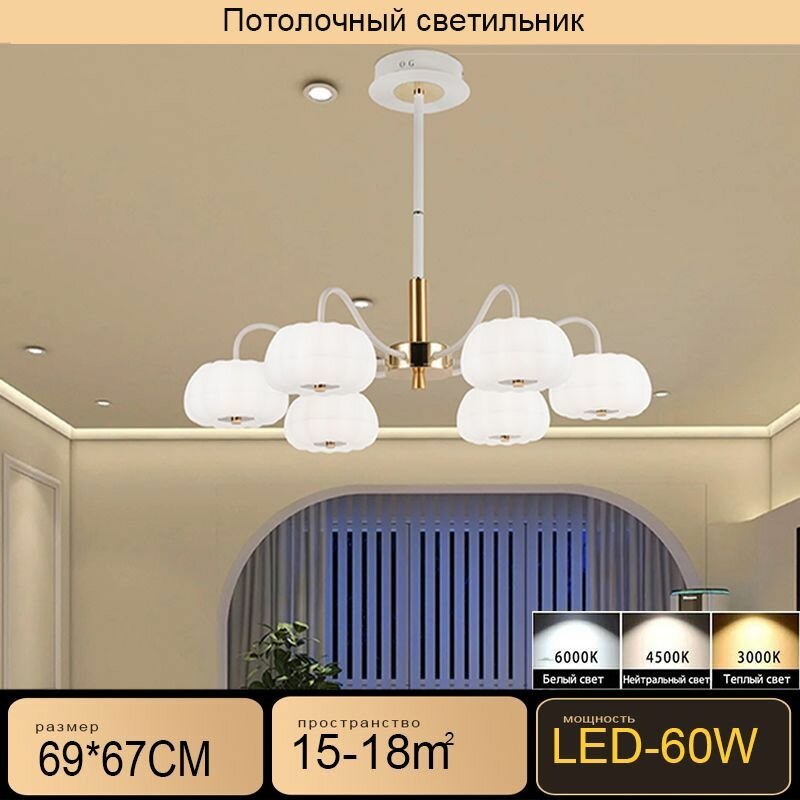 Люстра потолочная
