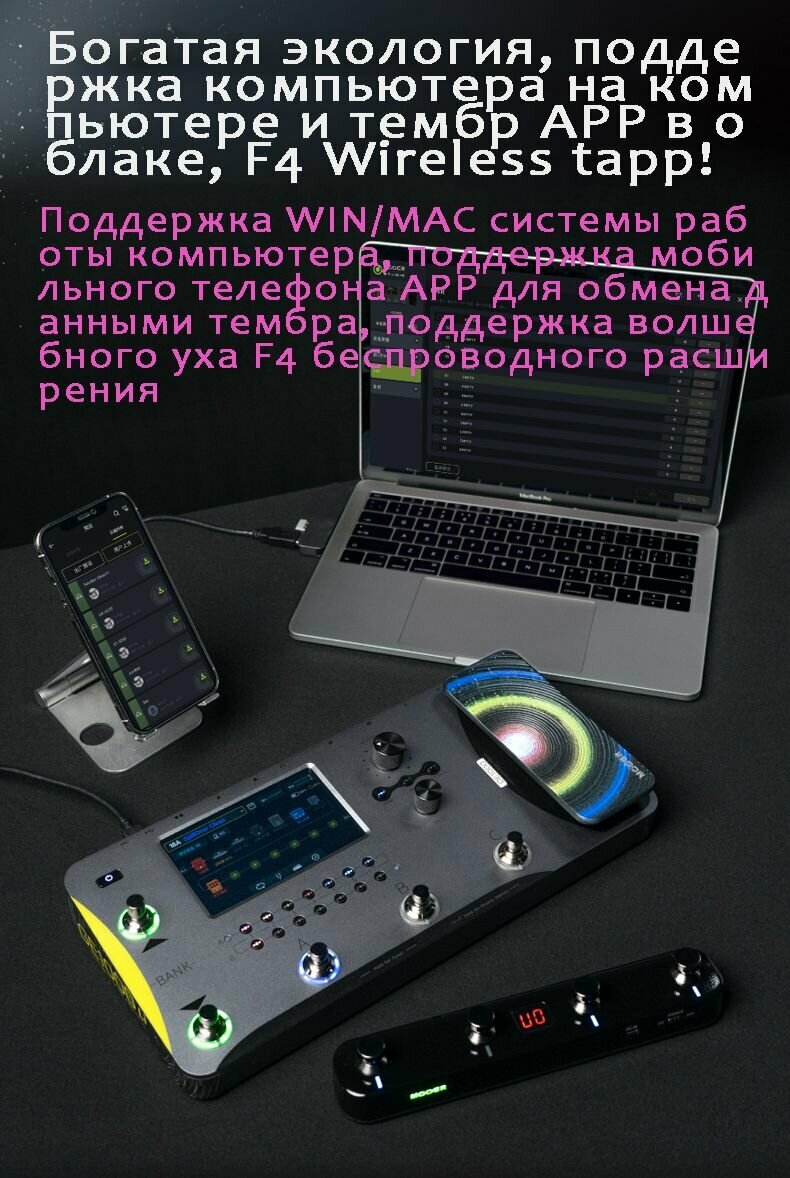 Процессор эффектов — фото 1