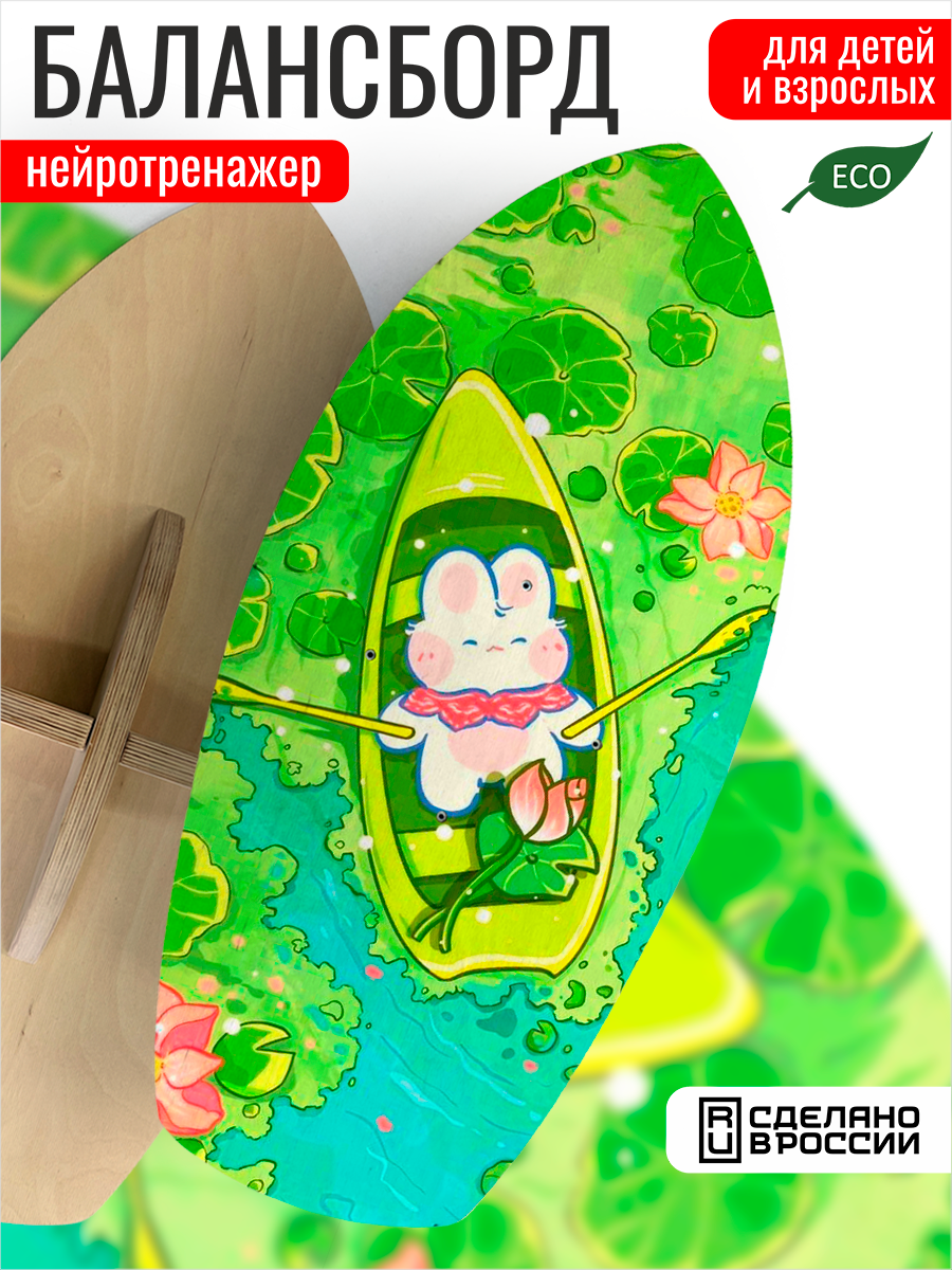 Балансборд, доска для балансирования, с принтом милота зайка (животные, пейзаж, кролик, река, эстетика) - 30125688