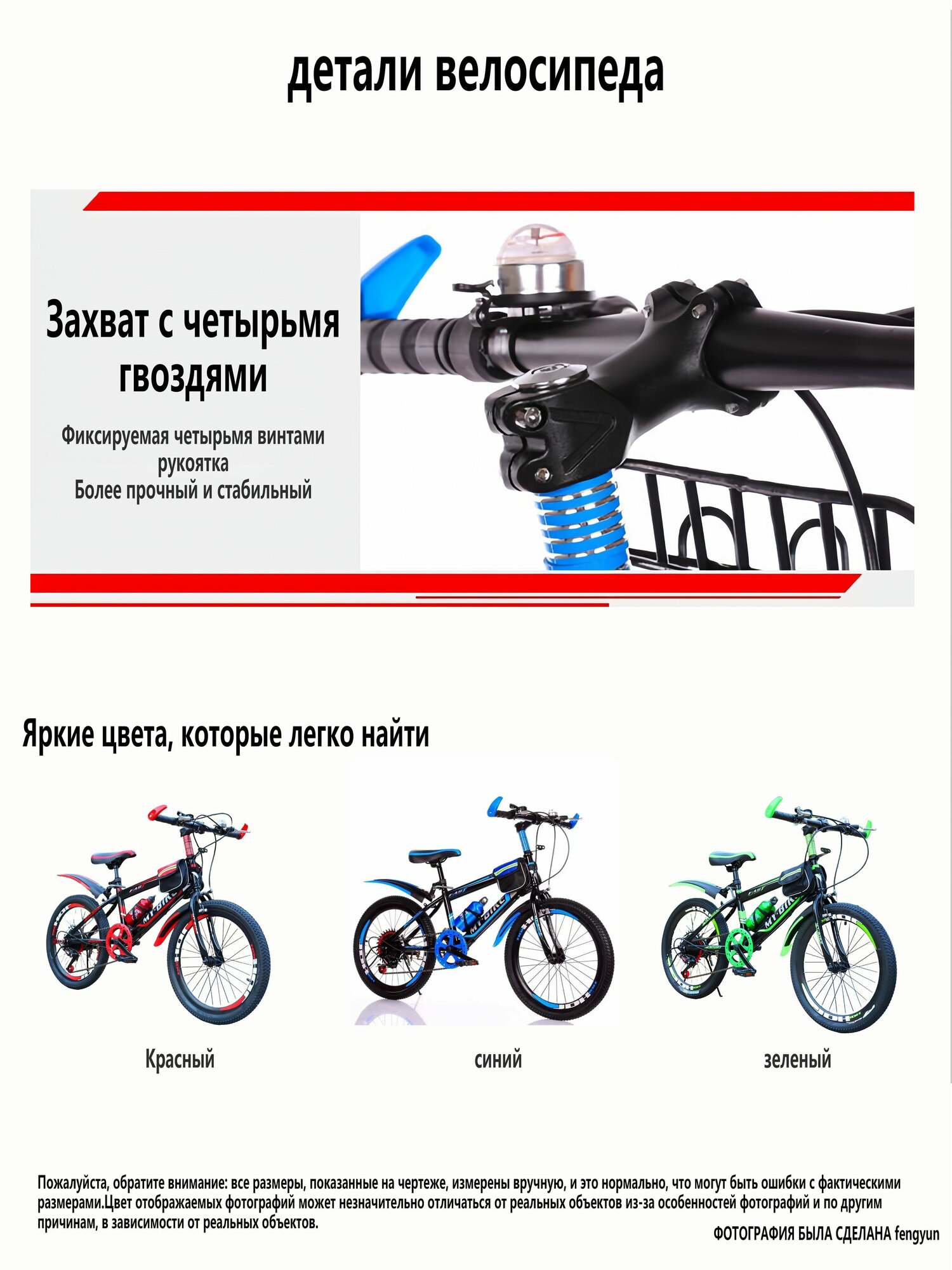 Велосипед — фото 1
