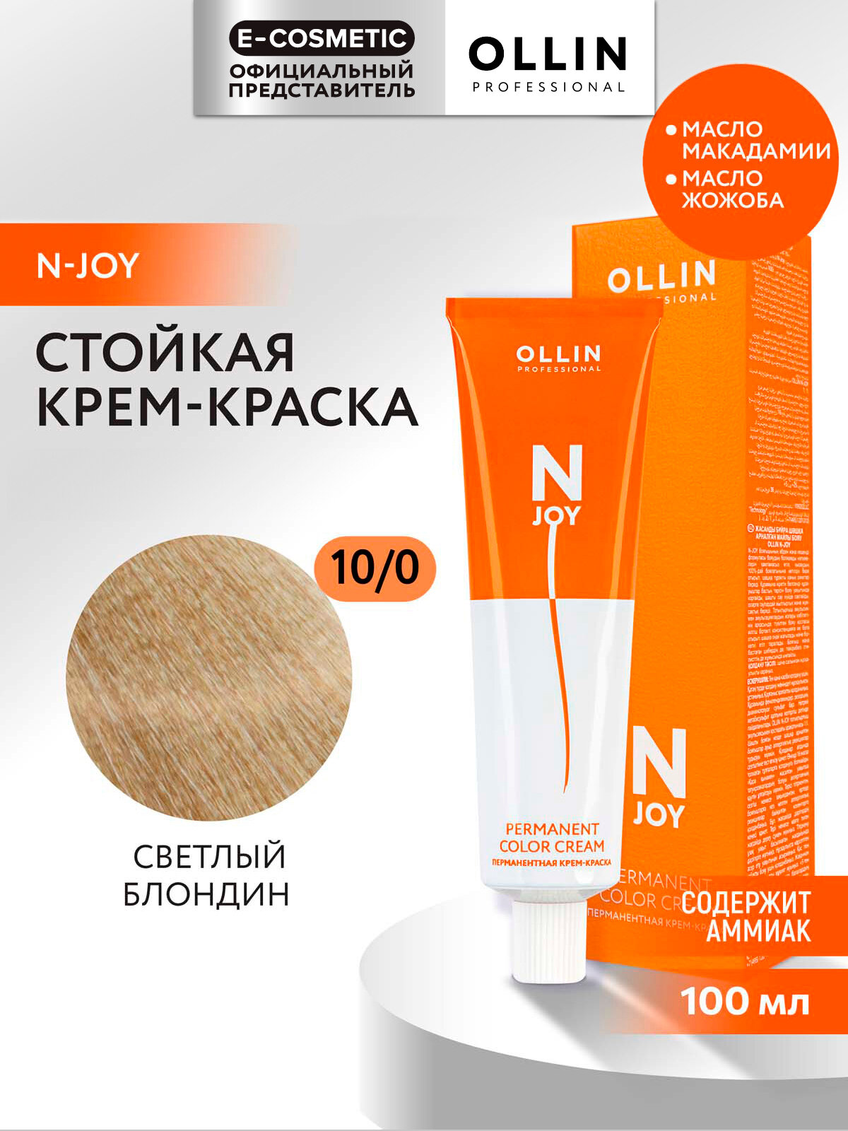 Краска для окрашивания волос OLLIN PROFESSIONAL N-Joy 10/0 светлый блондин 100 мл