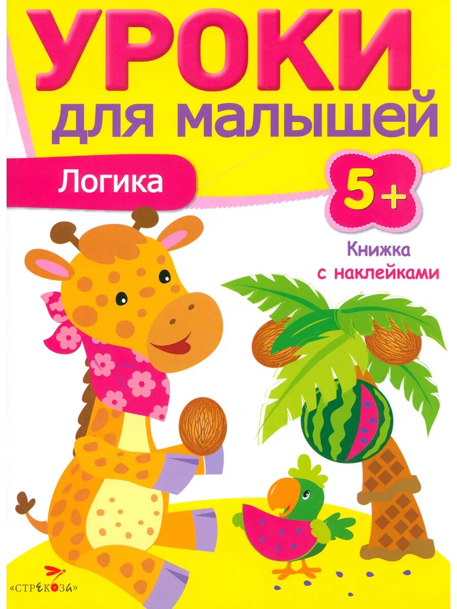 Логика