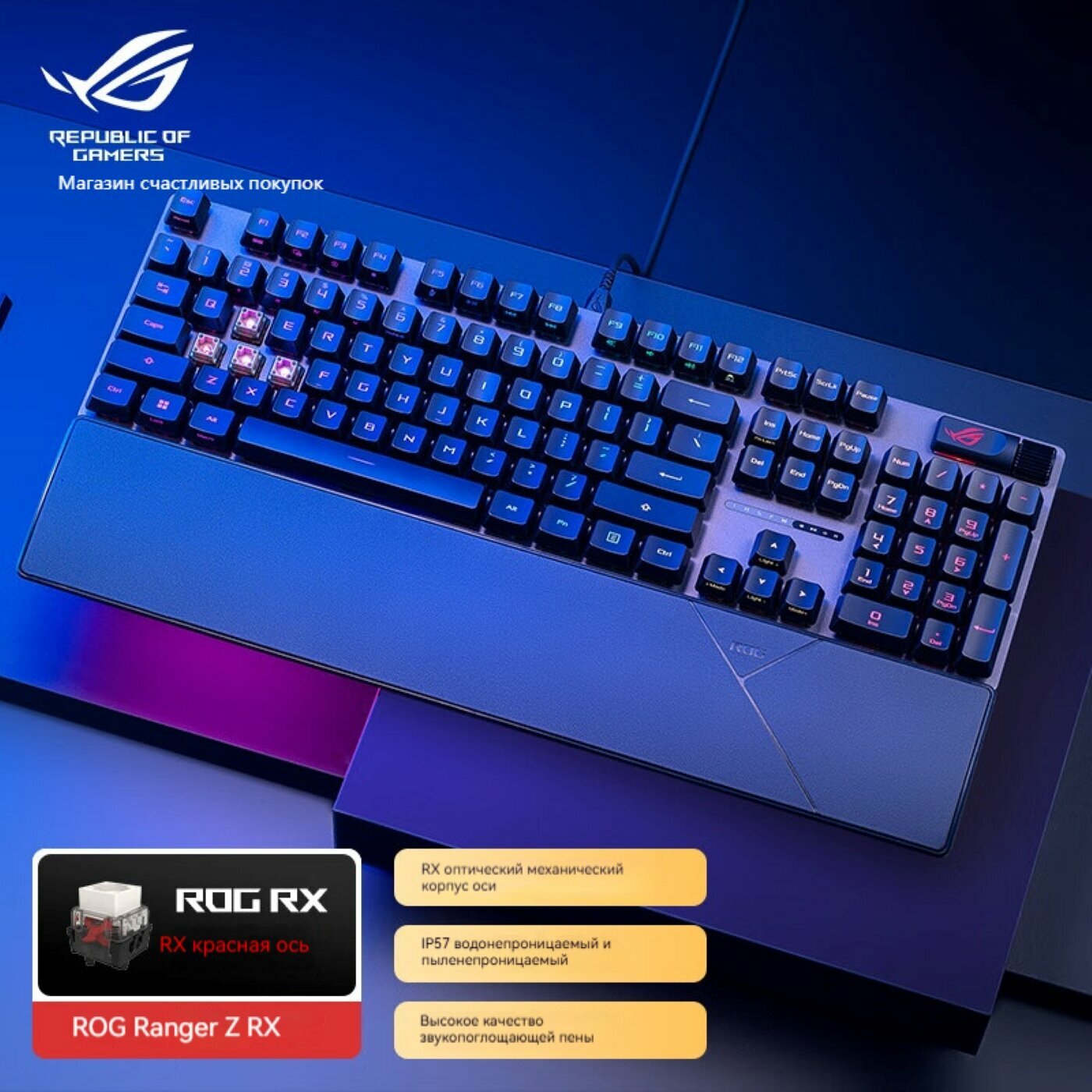 Проводная клавиатура Asus ROG Ranger2RX на 104 клавиши, RX red axis, механическая клавиатура с RGB-подсветкой