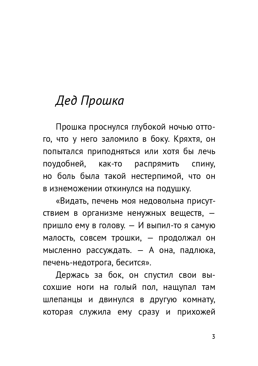 Прошкина деревня — фото 1