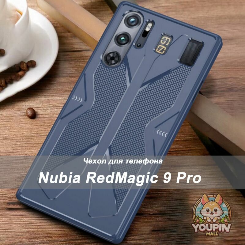 Чехол для телефона Nubia RedMagic 9 Pro, Силиконовый чехол для телефона, полностью защищающий от падений