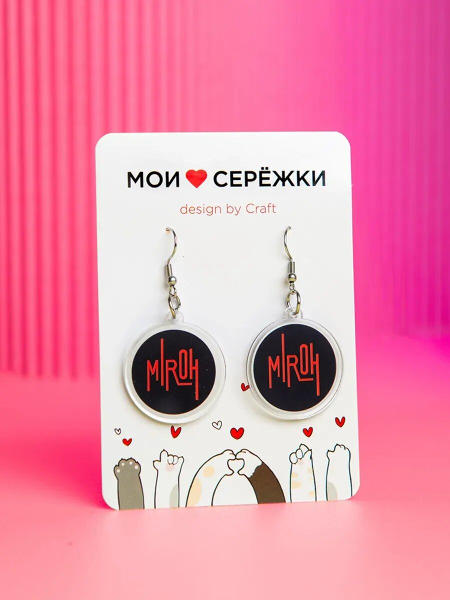 Серьги Мои сережки