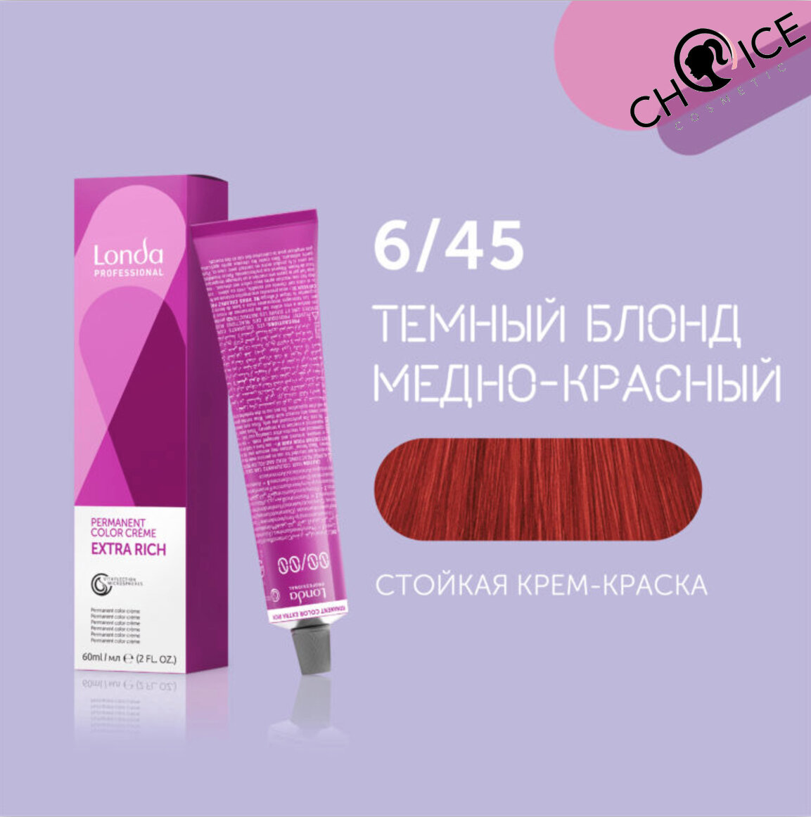 Londa Professional Стойкая крем-краска 6/45 Темный блонд медно-красный, 60 мл