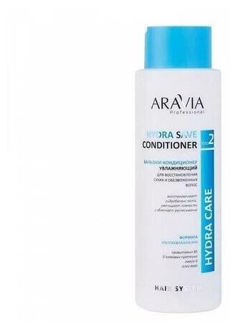 ARAVIA Professional Бальзам-кондиционер увлажняющий для восстановления сухих, обезвоженных волос Hydra Save Conditioner, 400 мл