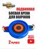 Пусковая арена "Измени ход битвы" SpinFighters, для волчков, 1 шт
