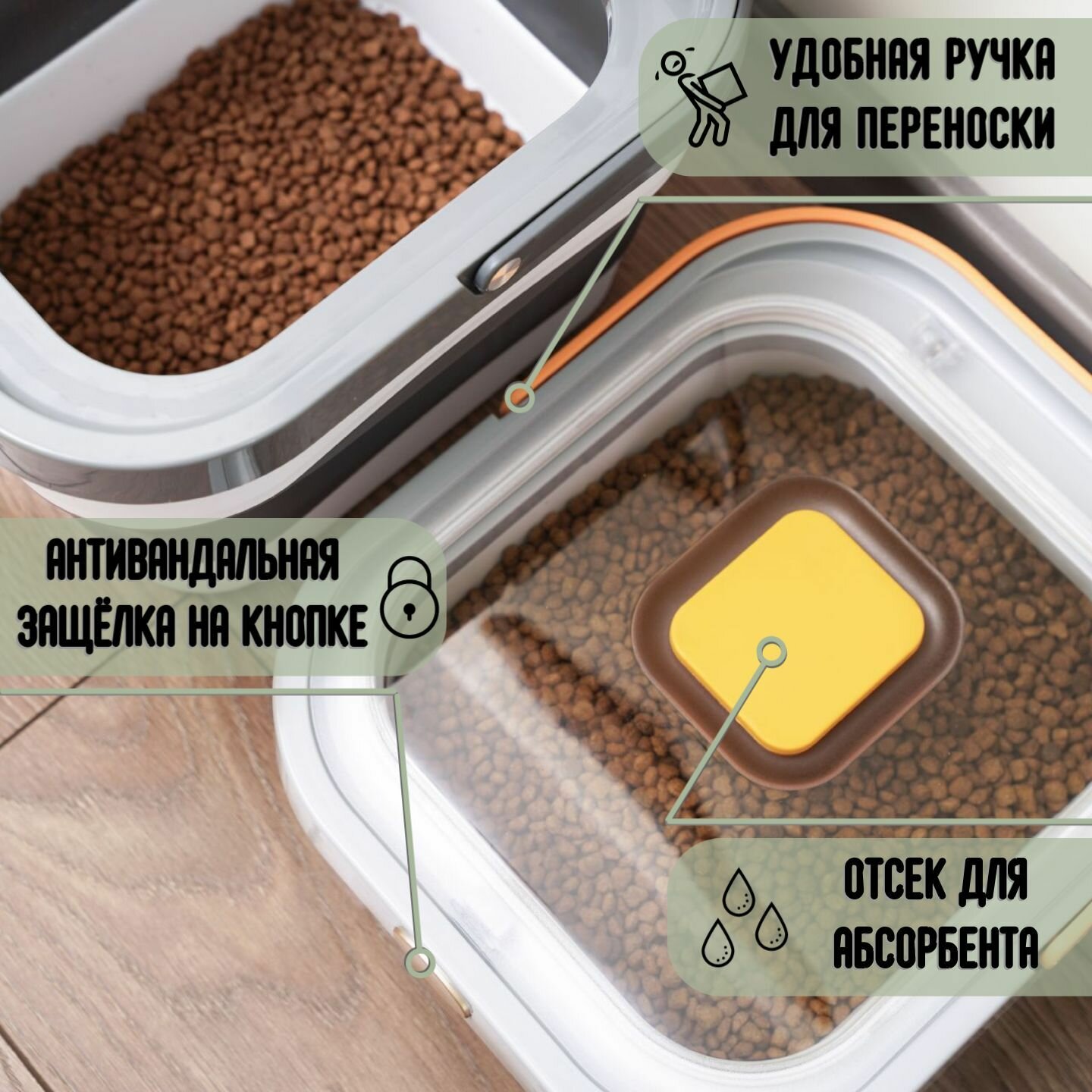 Контейнер для корма — фото 1