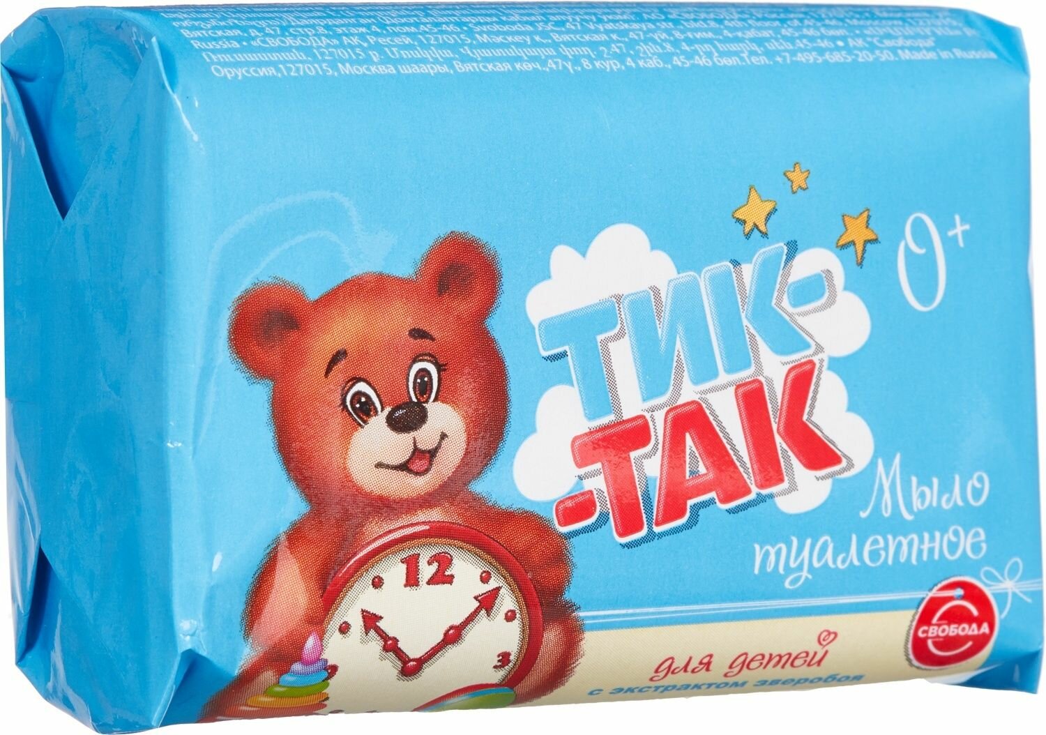 Мыло туалетное твердое Тик-Так, детское, 150 г