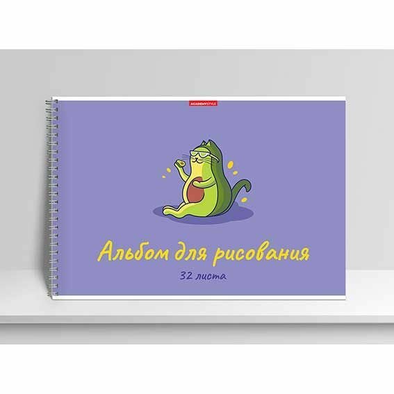 Альбом для рисования КанцБизнес спираль "АвоКот" полный уф-лак, микротекстура, 32 листа (13567)