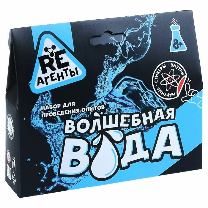 Набор химических опытов Re-Агенты "Волшебная вода", с инструкцией, в коробке (EX024T)