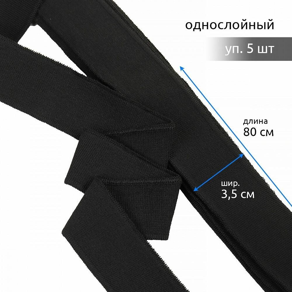 Подвяз трикотажный TBY полиэстер, цвет черный, 3,5х80 см упаковка 5 шт