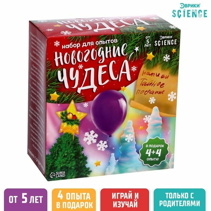 Набор для опытов Эврики "Science", Новогодние чудеса, 8 в 1, в коробке