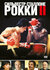 Рокки 2 (DVD)