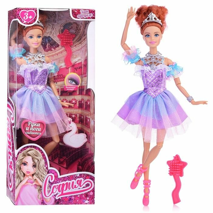 Кукла Карапуз "София", Балерина, 29 см, руки и ноги сгибаются, аксессуары, в коробке (66001J-BS4-S-BB)