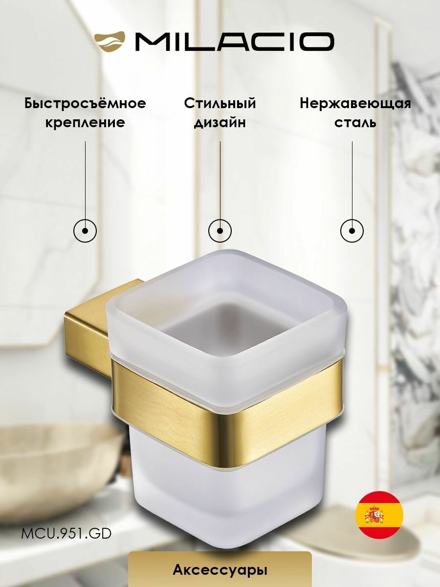 MILACIO Держатель со стаканом Ультра (MCU.951. GD) настенный золото