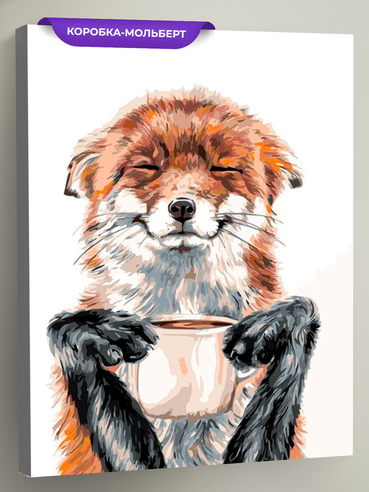 Картина по номерам "Лис - кофеман", 40x50 см, Живопись по номерам
