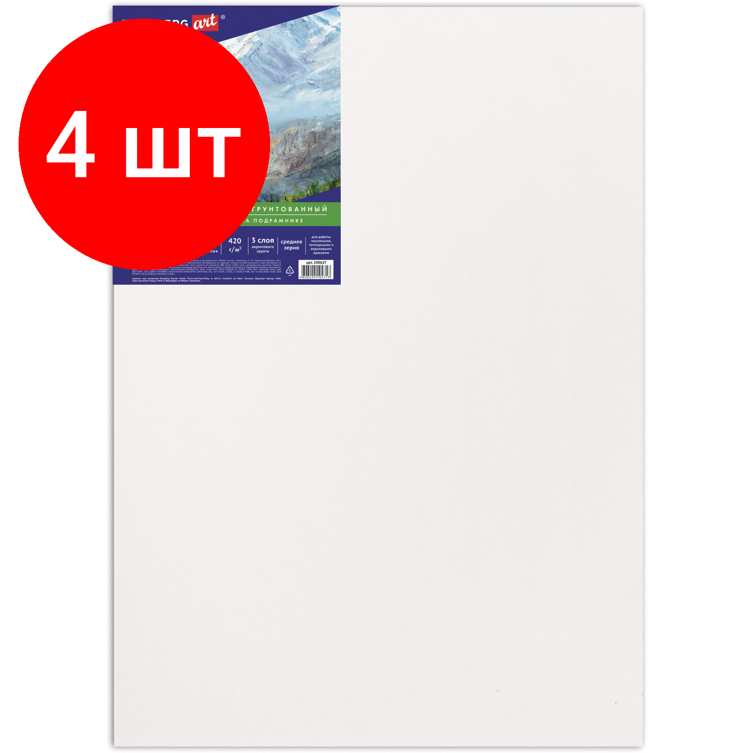 Комплект 4 шт, Холст на подрамнике BRAUBERG ART CLASSIC, 50х70см, грунт, 45%хлоп, 55%лен, среднее зерно, 190637
